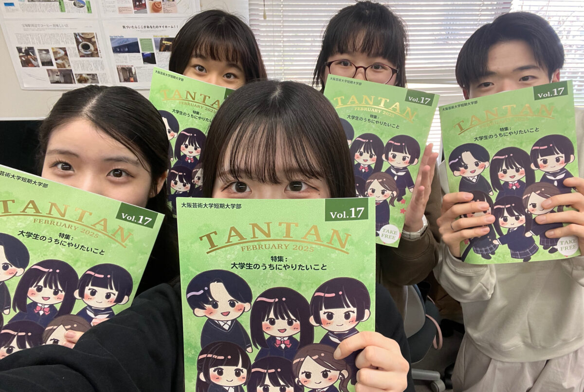 TanTan vol.17 完成！ | Tan Tan Magazine